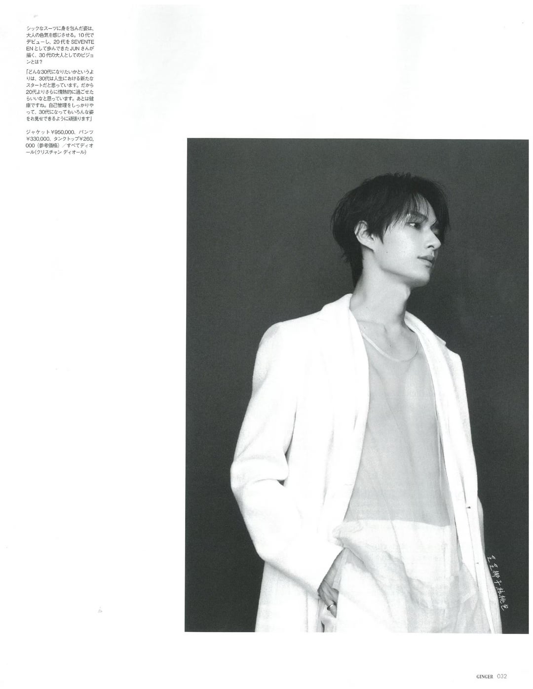 231020 JUN for Ginger Magazine Dec 23/Jan 24 - PTKOREA