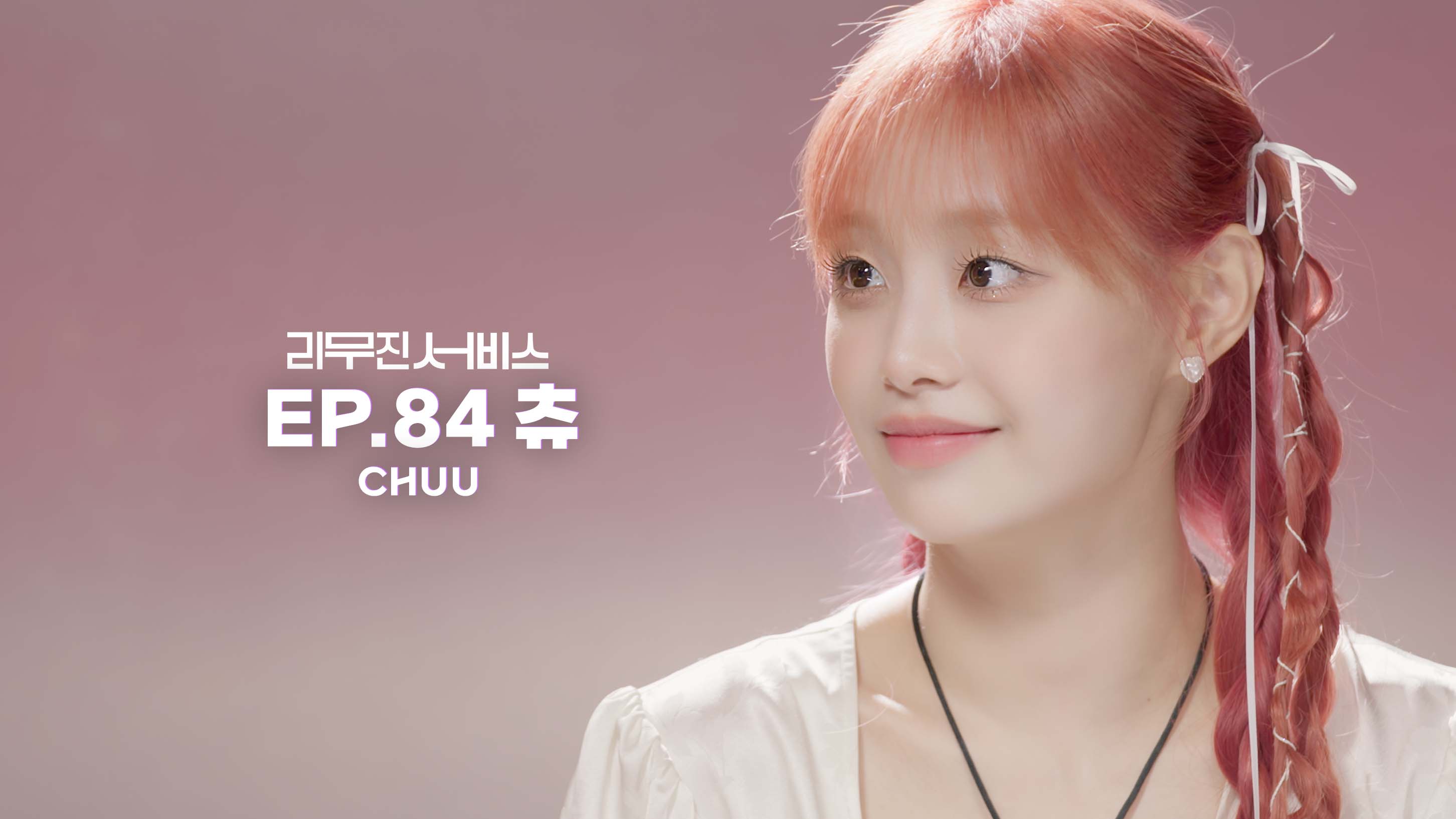 Chuu - Leemujin Service Episode 84 (Teaser Image) (Air Date: 231017) - PTKOREA