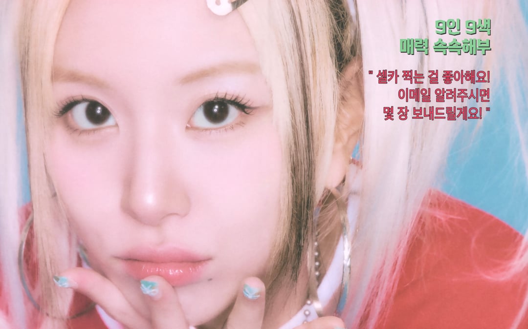 Chaeyoung - TWICE Official Fanclub ONCE 4th Generation Photobook [Scan] (with Momo and Jihyo ...