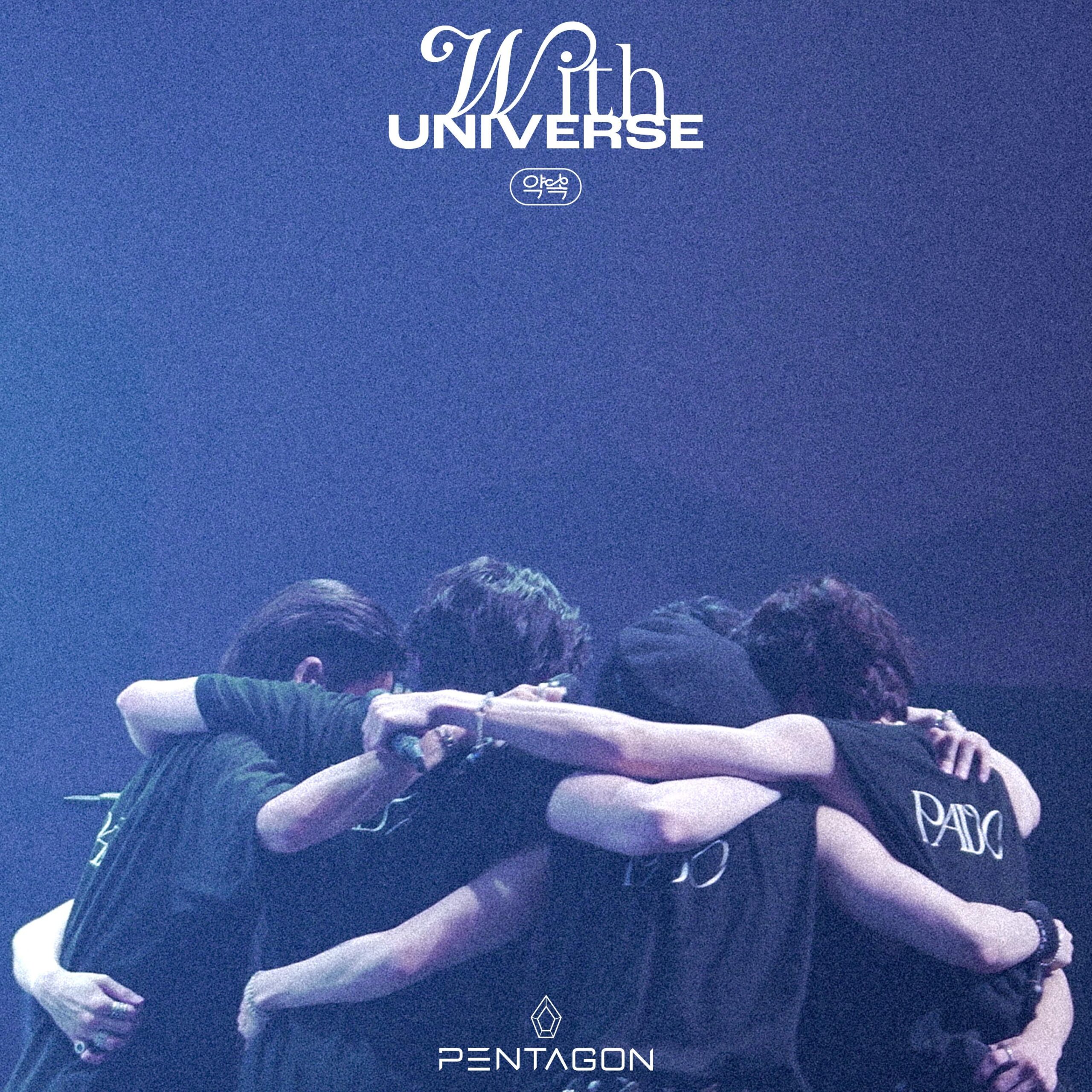 PENTAGON - Digital Single '약속 (With UNIVERSE)' (Cover Image) - PTKOREA