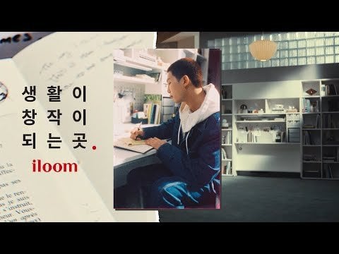 231025 iloom: A place where life is created - iloom x BTS RM - PTKOREA
