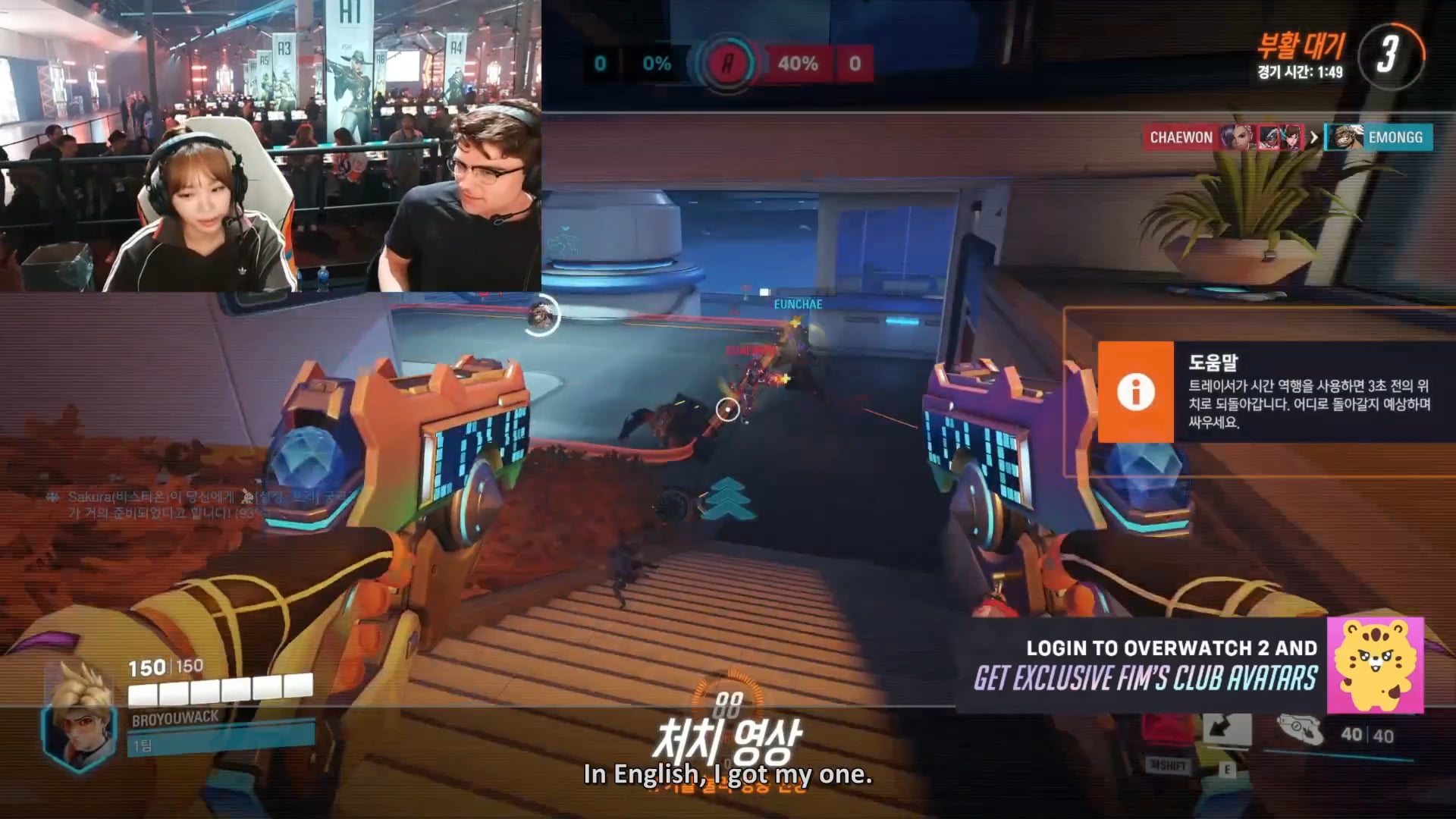 231105 Chaewon Overwatch Highlights Blizzcon Stream with English ...