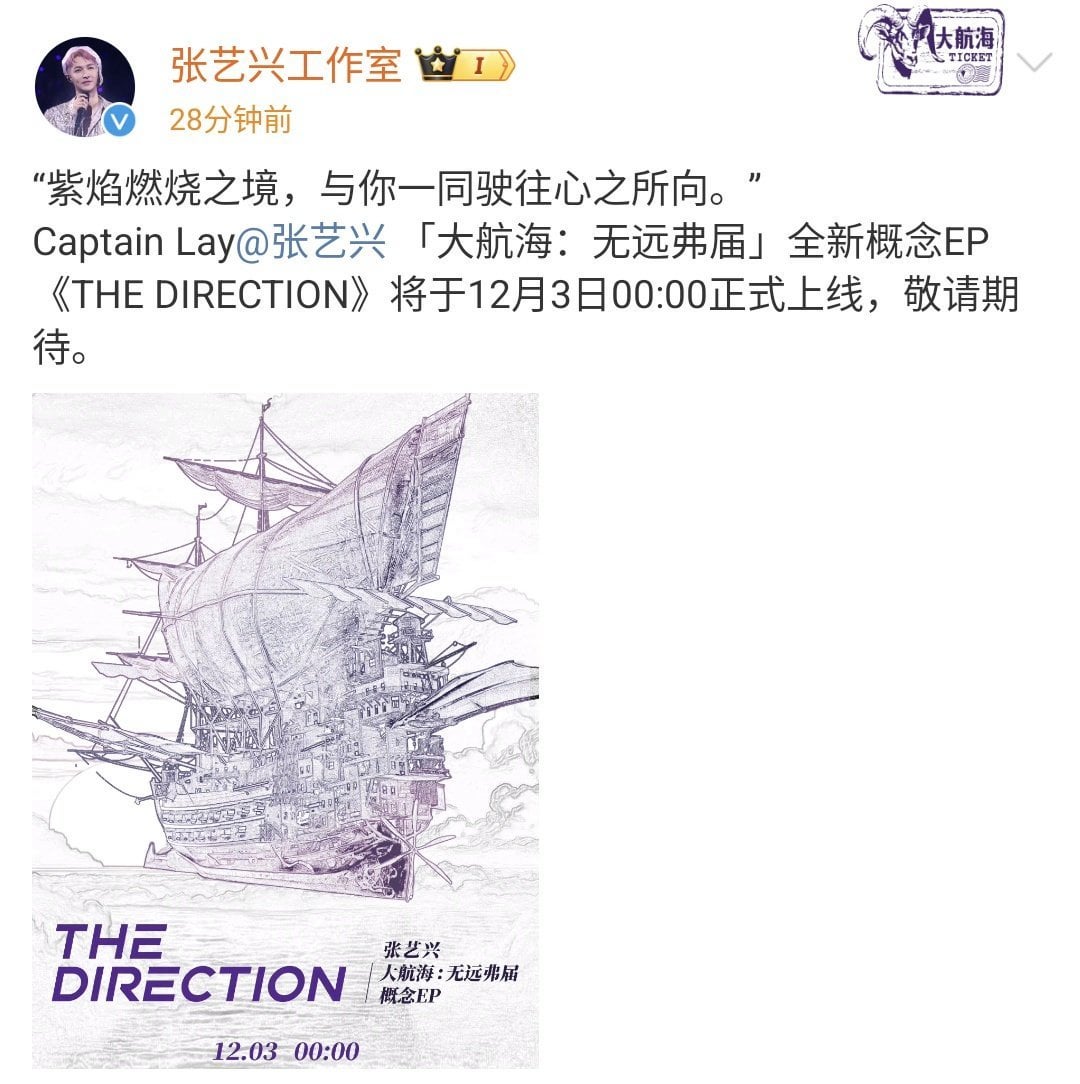 Lay will be releasing a new GRANDLINE concept EP titled "THE DIRECTION ...