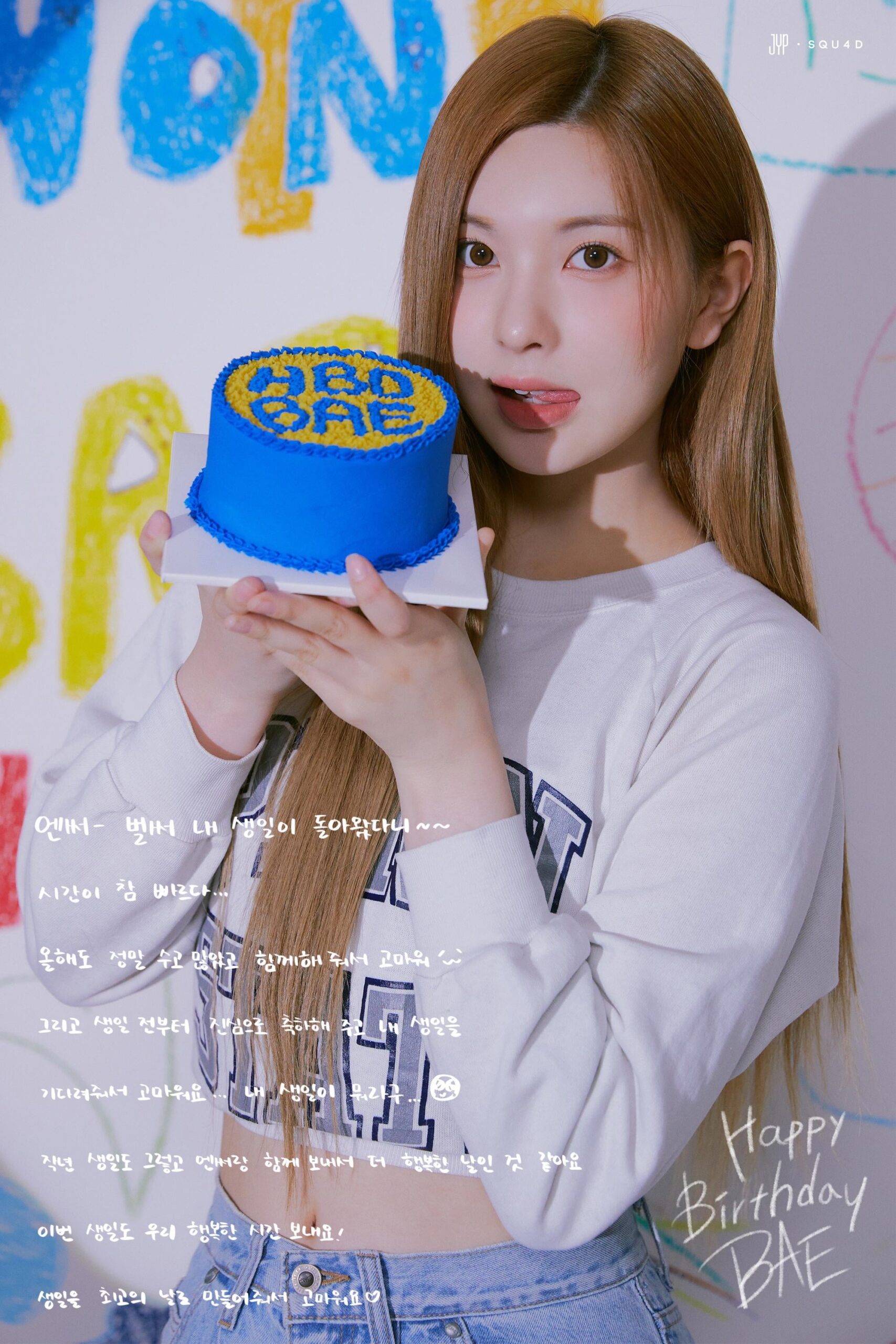 231228 NMIXX Twitter Update - Happy BAE Day / BAE's Heartfelt Letter ...