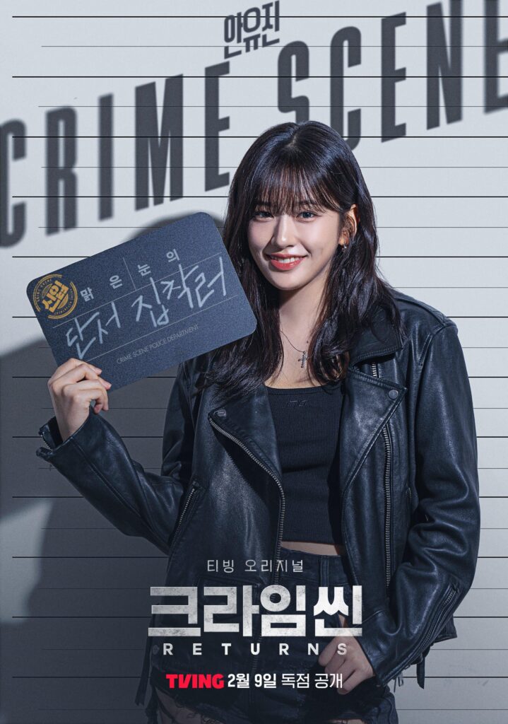 240124 Yujin for TVING “Crime Scene Returns” - PTKOREA