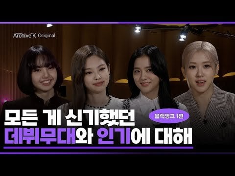240104 BLACKPINK @ LEGENDARY STAGE - ARCHIVE K [ENG SUB] - PTKOREA