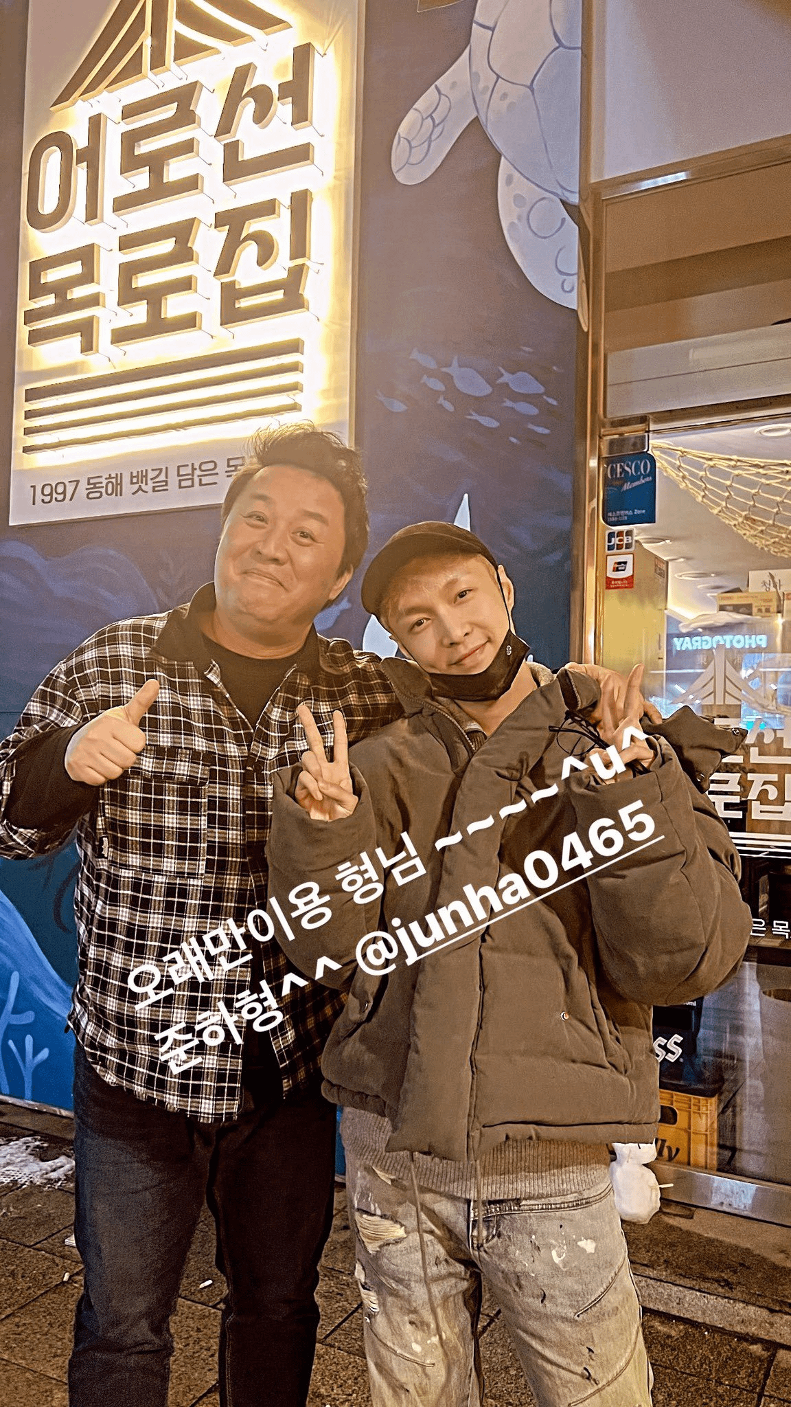 240110 Lay Instagram Story Update: “Long time no see hyung-nim ~~~~^u^ Junha hyung^^ @junha0465 ...