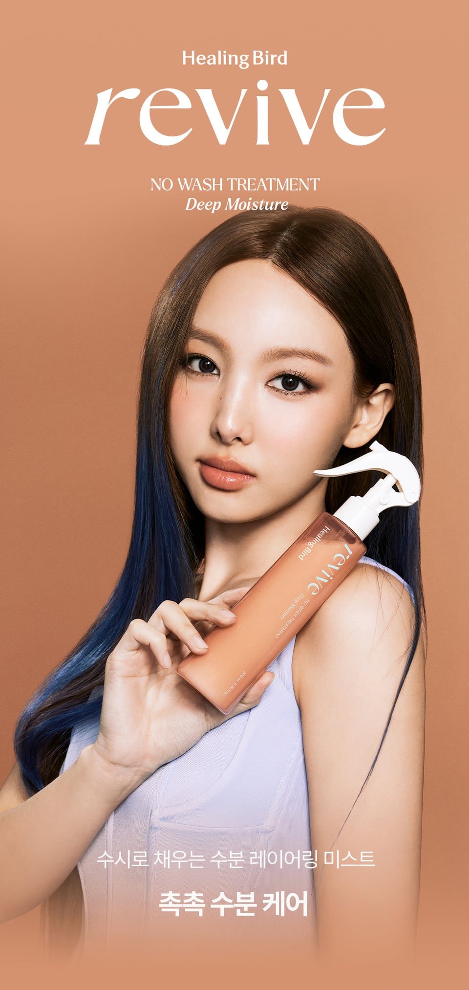 240219 Nayeon x Healing Bird - PTKOREA