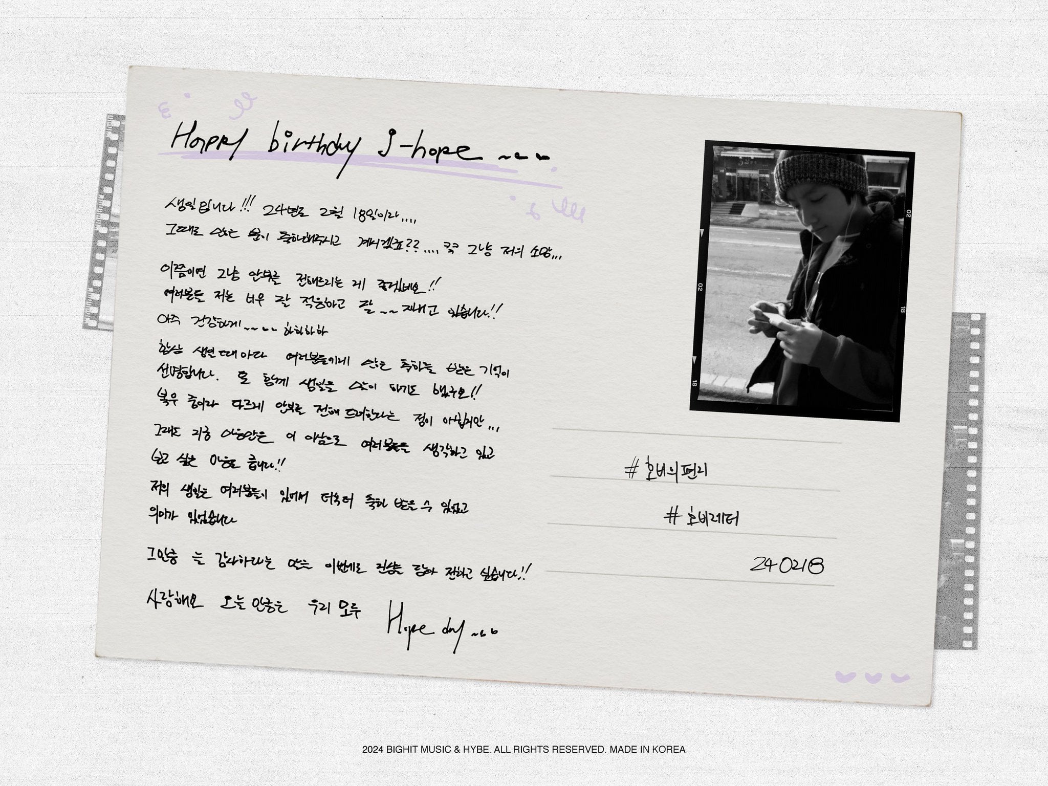 240218 BTS Official: Letter from j-hope - PTKOREA