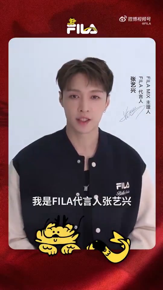 240207 Lay for FILA: Chinese New Year Greetings - PTKOREA