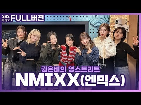 240206 NMIXX @ SBS Radio - Kwon Eunbi's Youngstreet - PTKOREA
