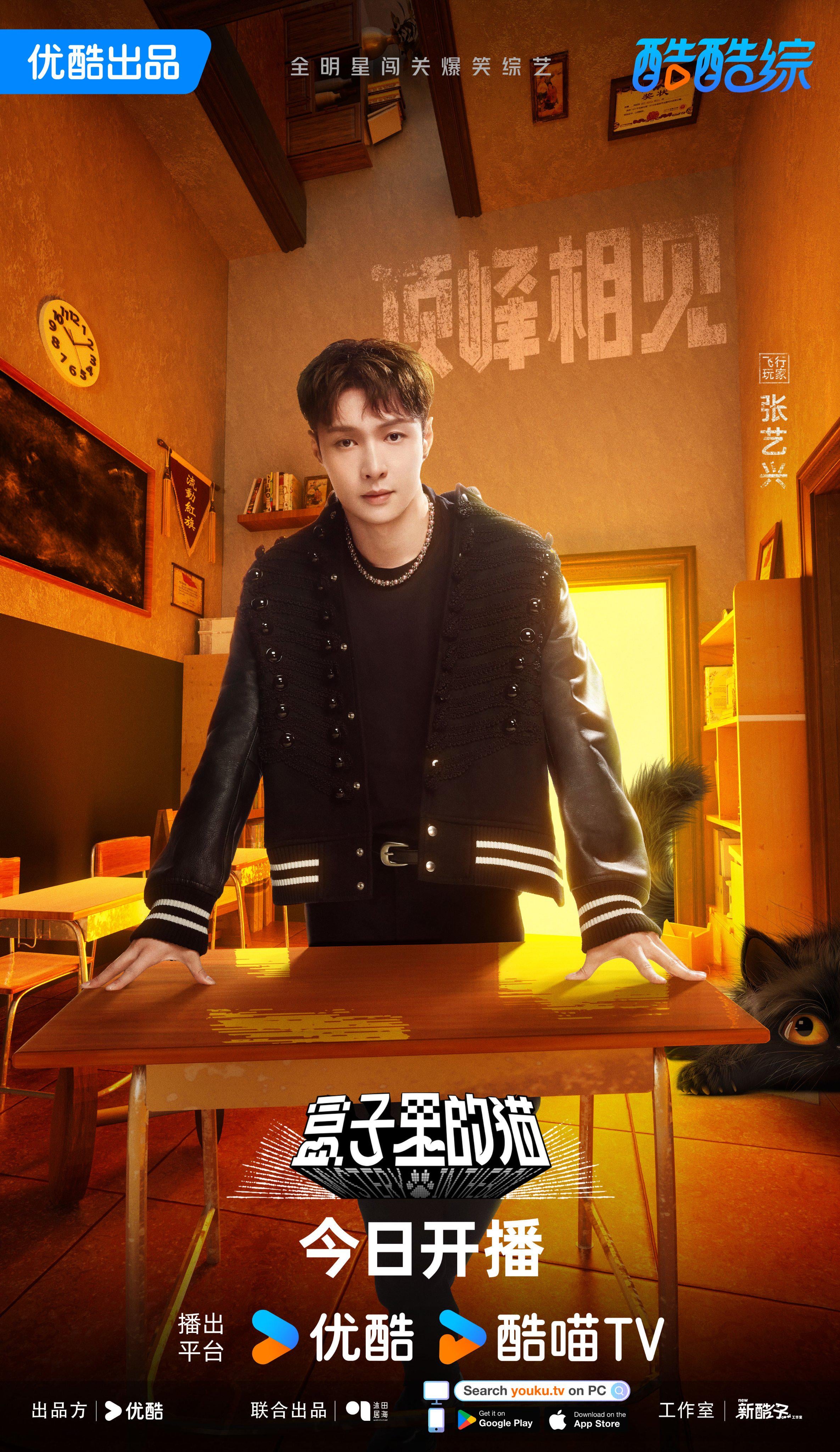 240330 YoukuOfficial Twitter Update with Lay: "#MysteryInTheBox premieres today!📦 Temporary ...