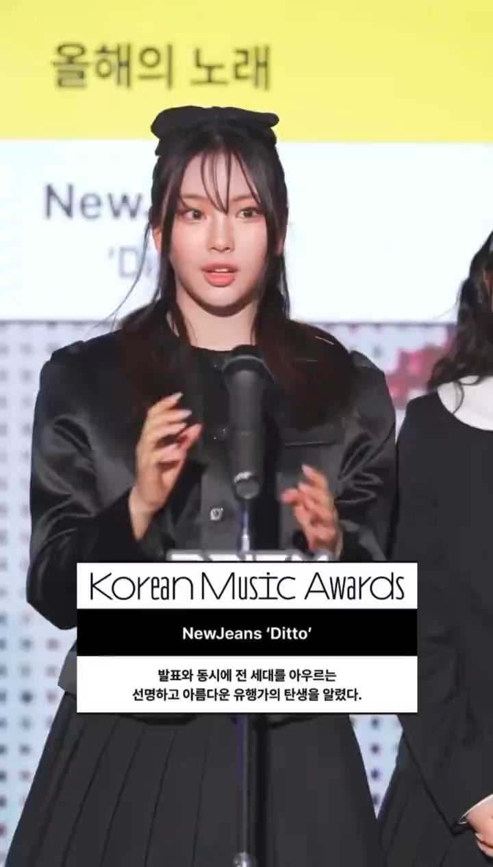 240229 NewJeans have won ‘Song of The Year’ (Daesang) for “Ditto” at the 21st Korean Music ...