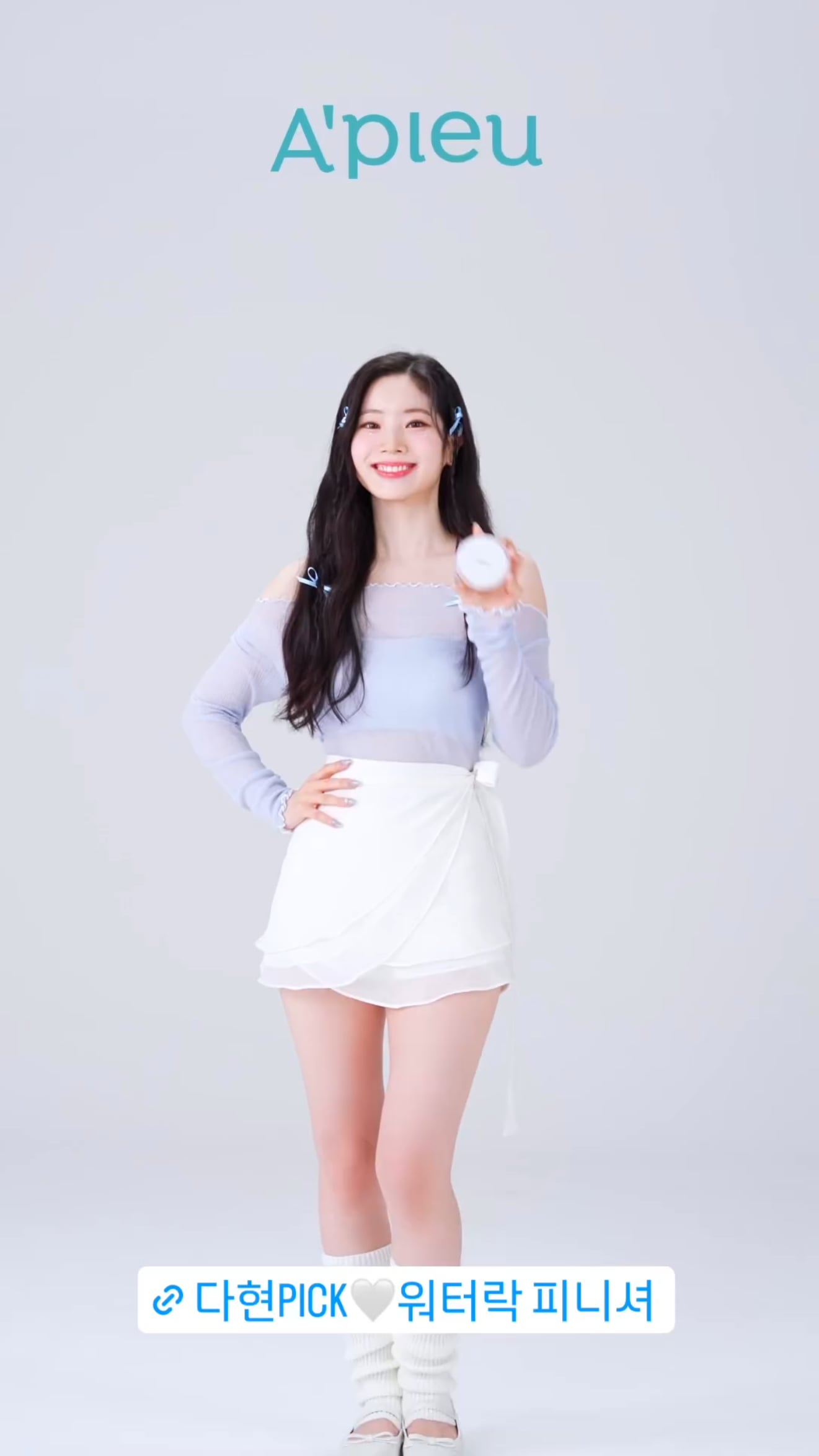 240417 apieu_cosmetics Instagram Story Update - Dahyun x A'pieu Water Lock Finisher CF - PTKOREA