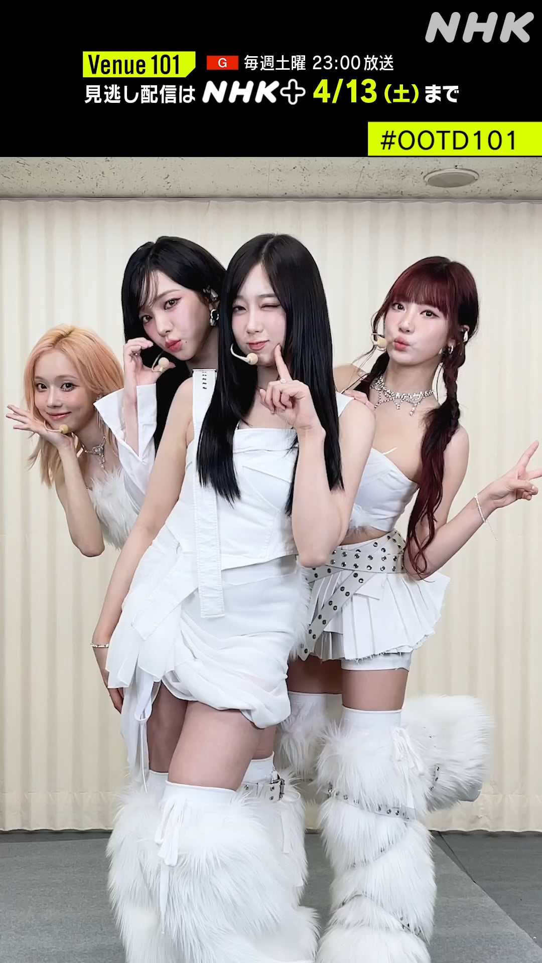 240409 NHK Venue101 Instagram Reels Update with aespa - Outfit Of The Day - PTKOREA