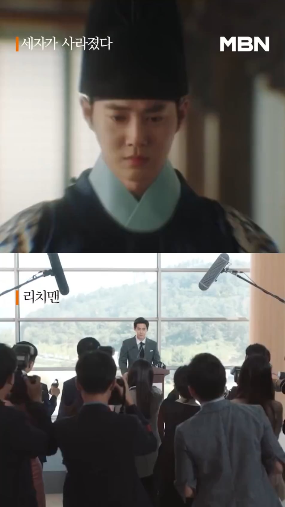 240405 mbn_drama Instagram Update with Suho: “Richman who becomes the prince crown has ...