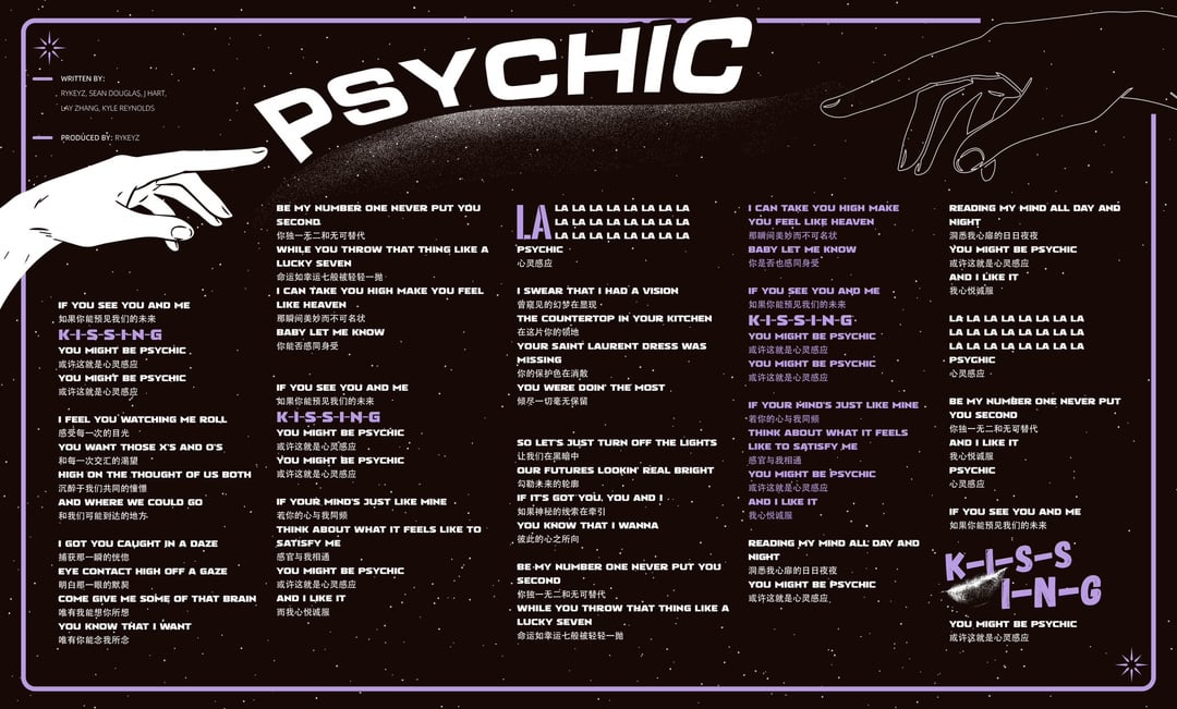 240416 Lay - 'Psychic' Fan Chant - PTKOREA