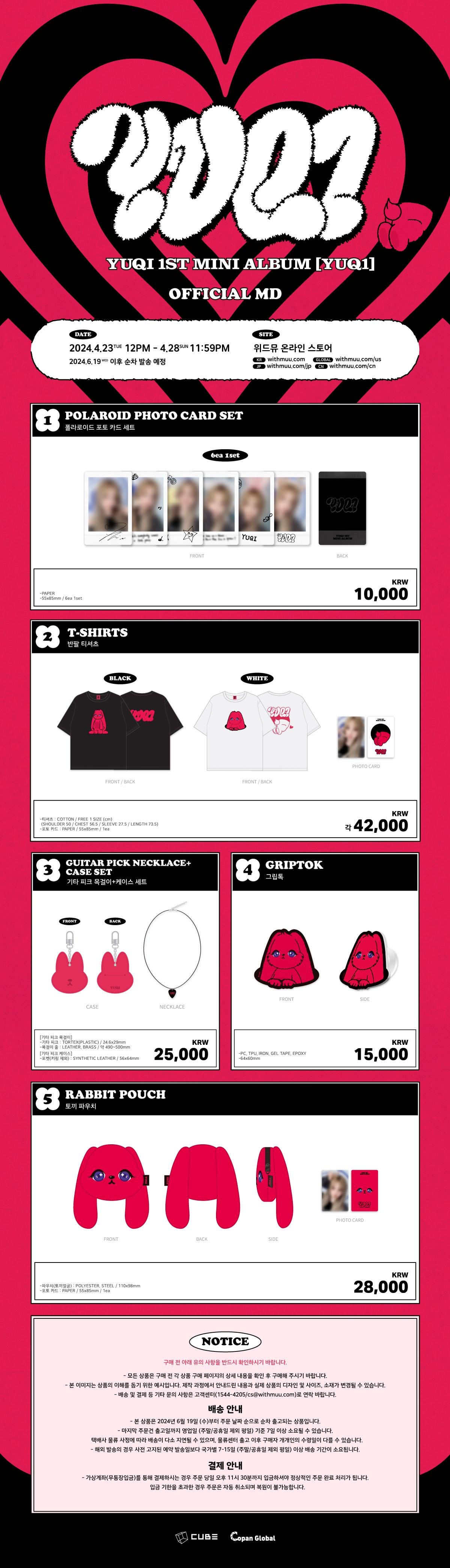 240422 Yuqi 1st Mini Album [YUQ1] OFFICIAL MD Preorder - PTKOREA