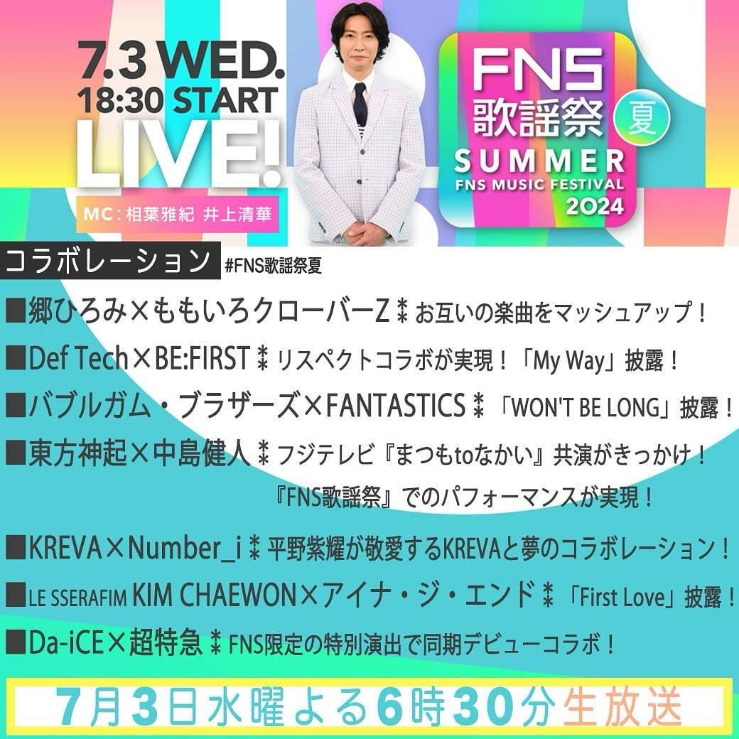 240619 Kim Chaewon to perform "First Love" (orig. Utada Hikaru) with AiNA THE END at the 2024 ...