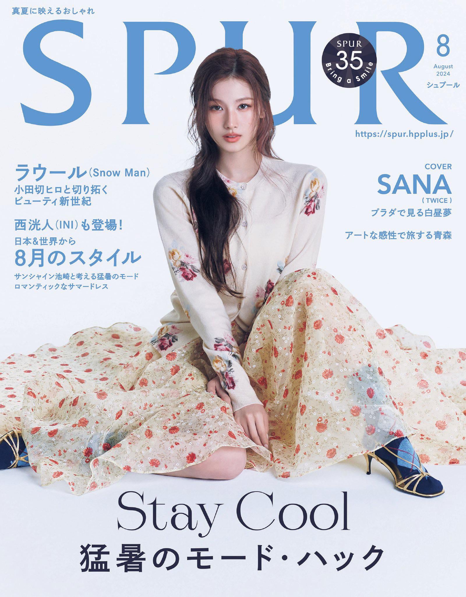 TWICE Sana - SPUR Magazine (August 2024 Issue Teaser Cover) - PTKOREA