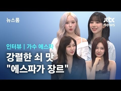 240602 aespa - Interview @ JTBC’s Newsroom - PTKOREA