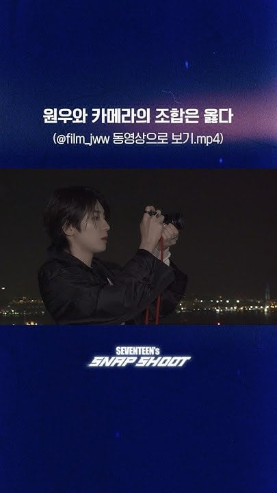 240717 [SEVENTEEN’s SNAPSHOOT] WONWOO & A Camera Is Always Right - PTKOREA