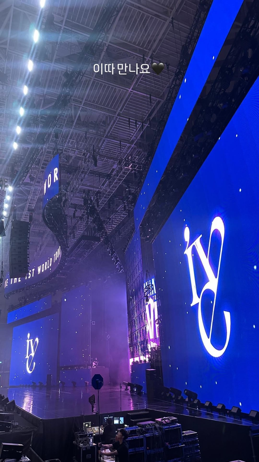 240810 Yujin Instagram Story Update - PTKOREA