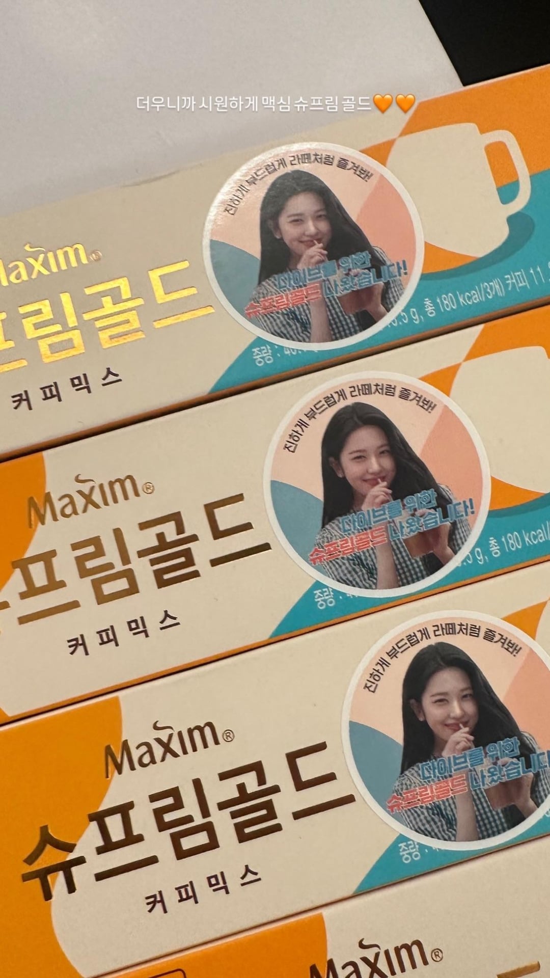 240810 Yujin Instagram Story Update - PTKOREA