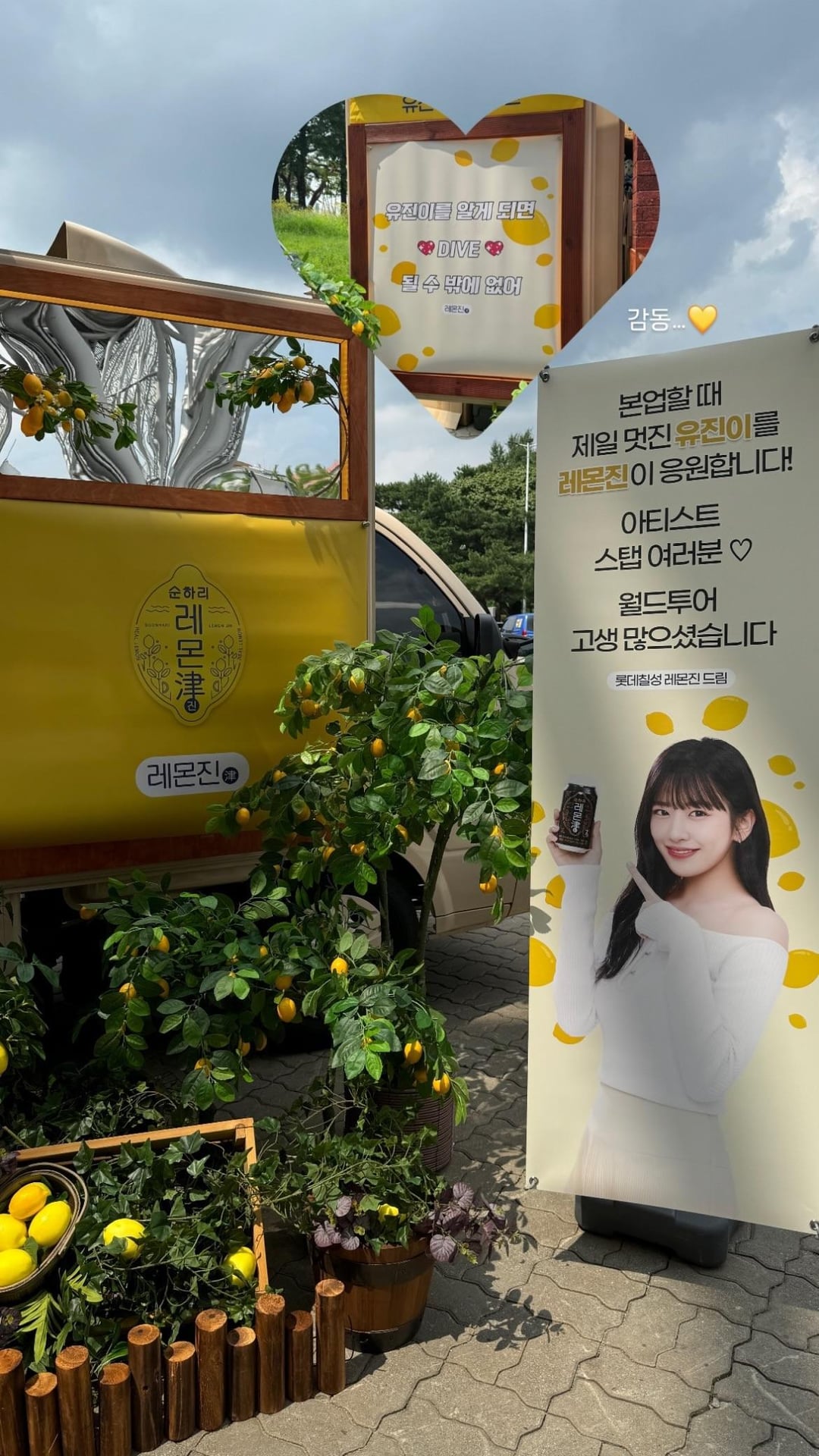 240810 Yujin Instagram Story Update - PTKOREA