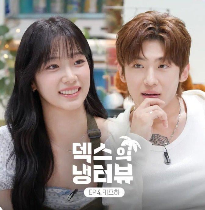 240823 Kazuha will be the next guest on YouTube variety show "Dex's ...