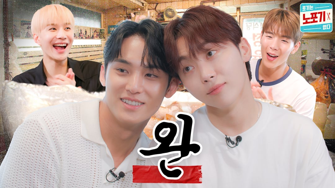 240810 Nopogy Twitter Updates with Mingyu and Seungkwan - PTKOREA