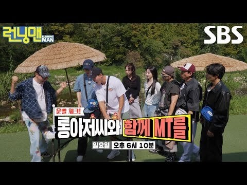 240922 Running Man preview with Haewon - PTKOREA