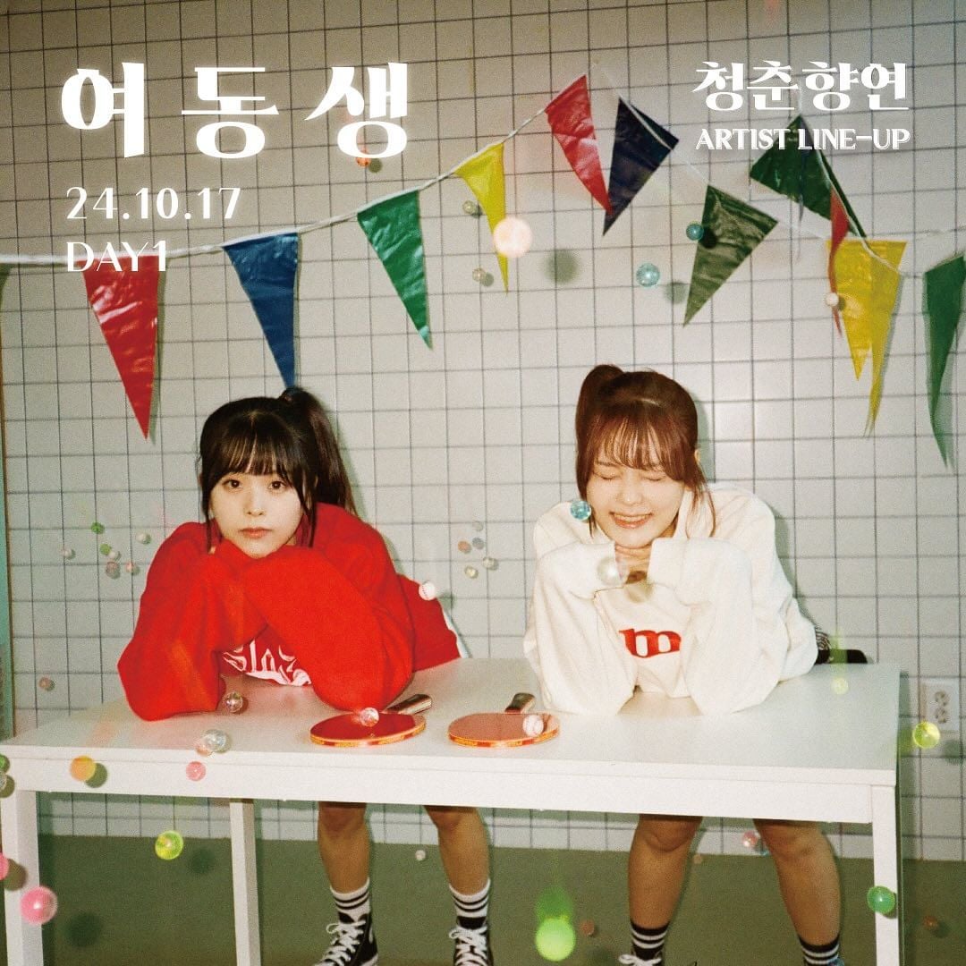Kwon Eunbi, YDS, Hangzoo, WHIB and Punch to perform at the 2024 Shingu ...