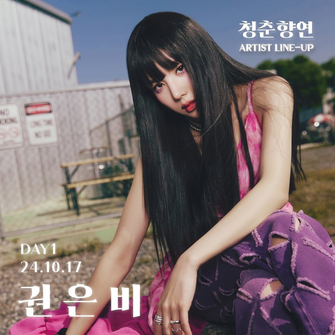 Kwon Eunbi, YDS, Hangzoo, WHIB and Punch to perform at the 2024 Shingu ...