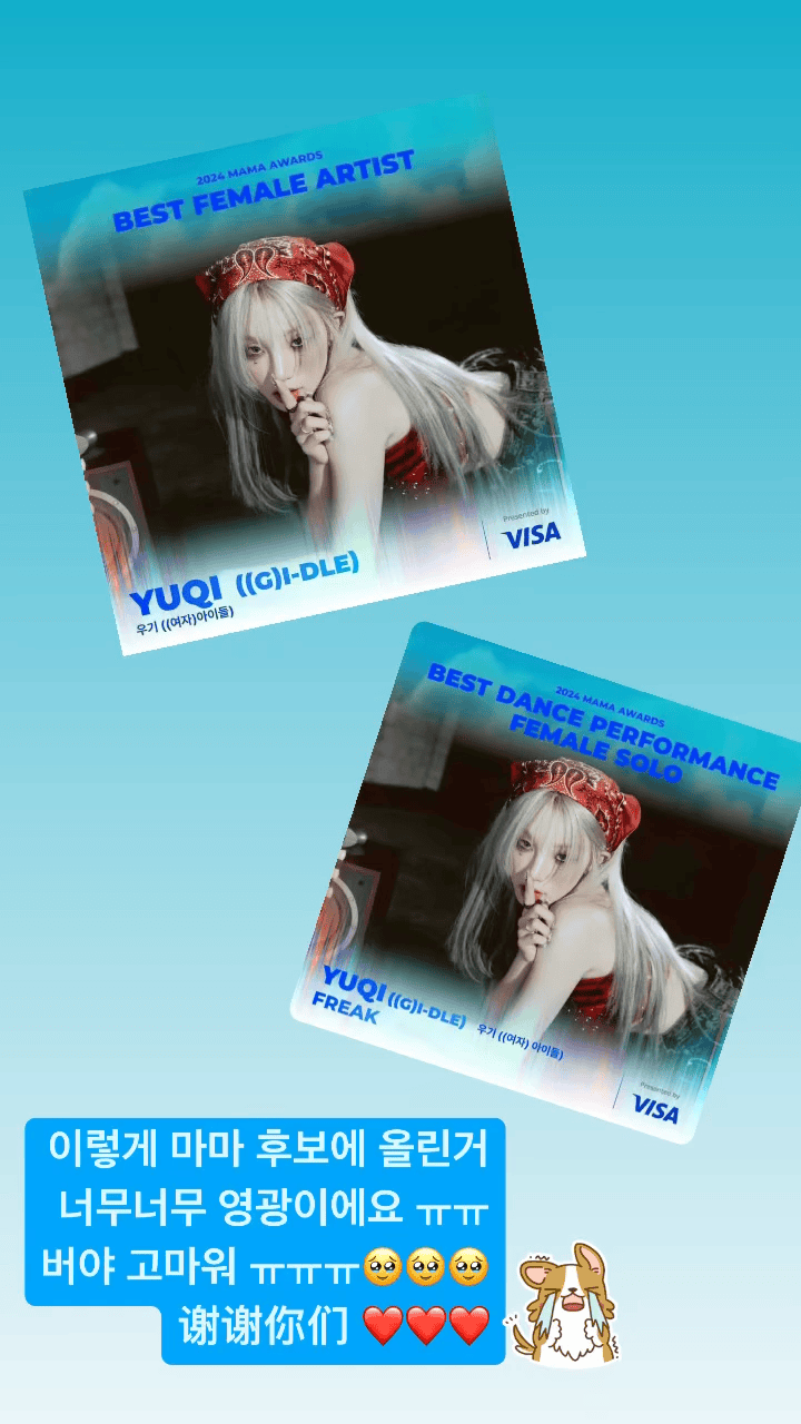 241015 Yuqi Instagram Story - PTKOREA