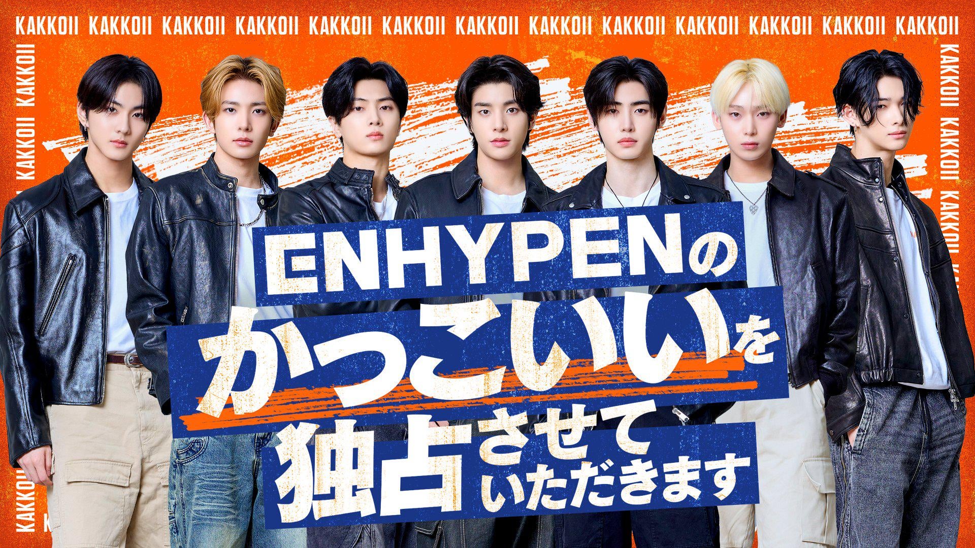 241001 ENHYPEN's first Japanese variety program 'ENHYPEN KAKKOII' will ...