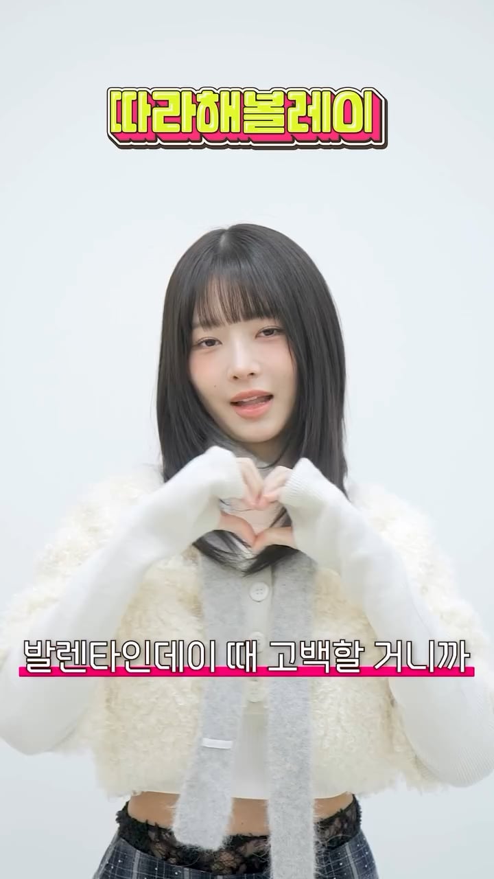 250210 ship_do Instagram Update with Rei (2) - PTKOREA