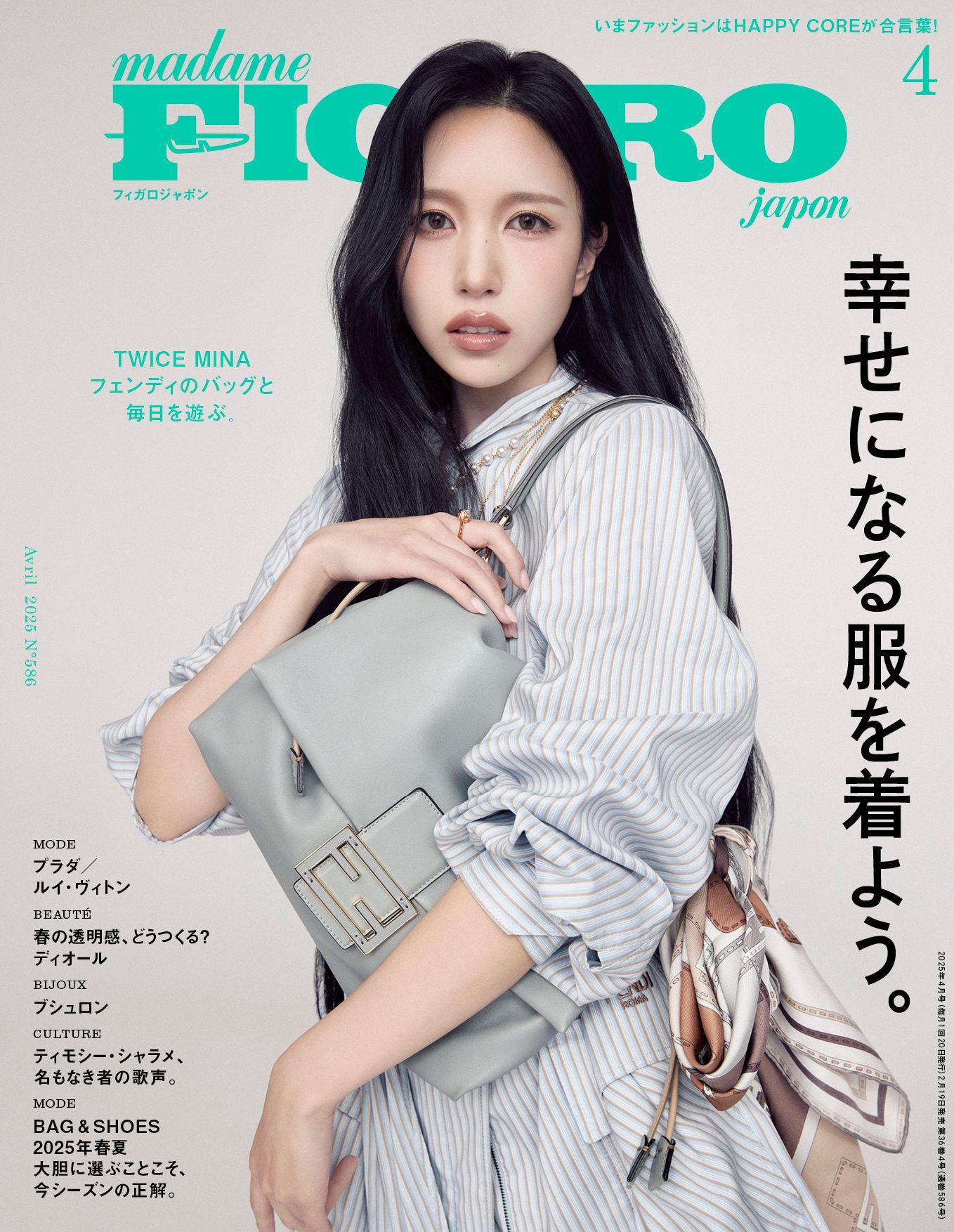 250218 Mina x Madame Figaro - PTKOREA