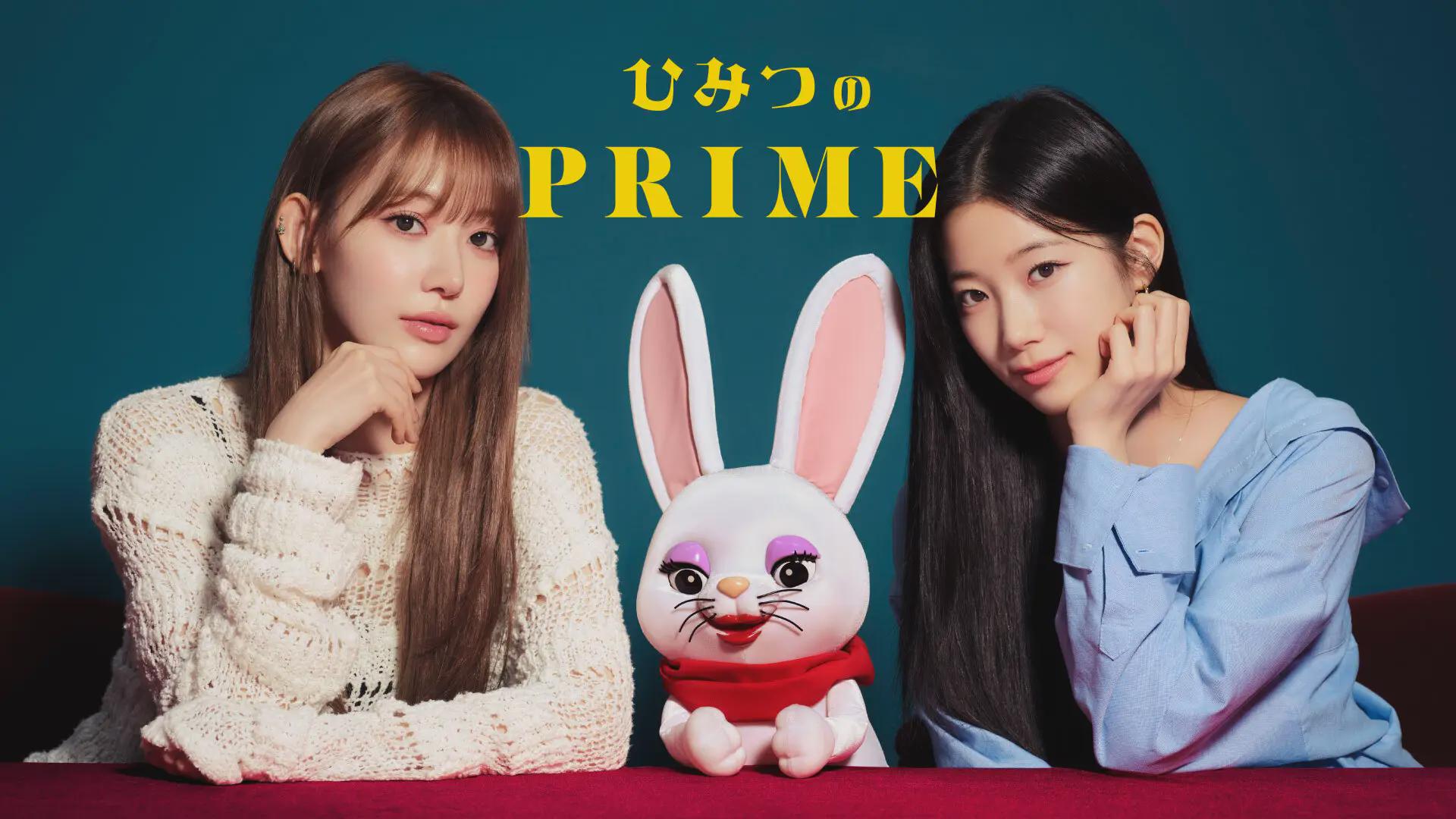 250203 Miyawaki Sakura & Kazuha will be the 12th guests for TOKYO PRIME's "Secret PRIME", an ...