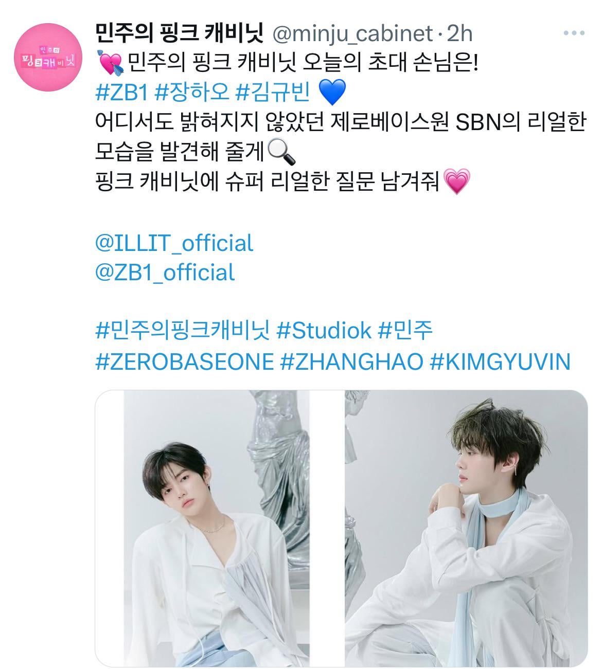 ZEROBASEONE Zhang Hao & Kim Gyuvin will be the next guests on ILLIT ...