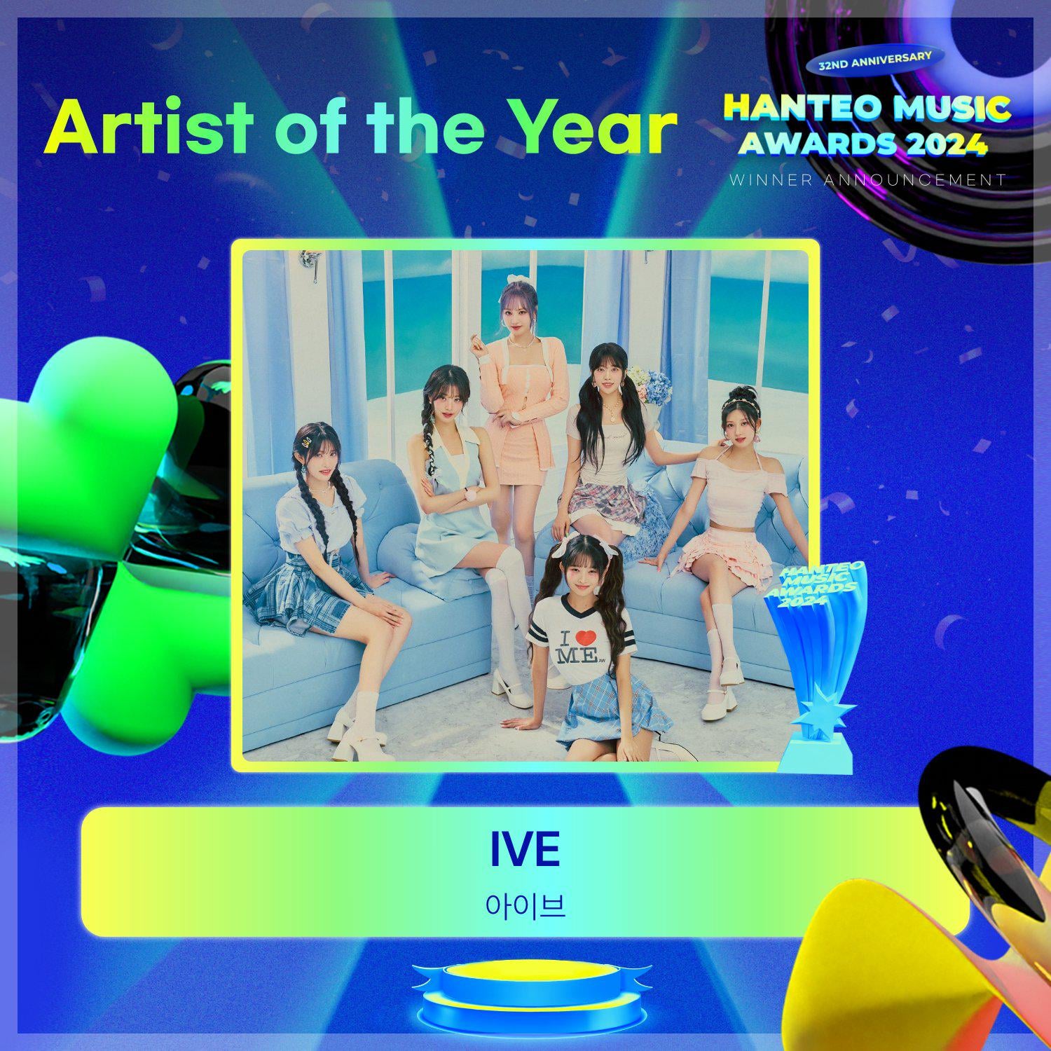 250216 IVE has won Artist of the Year (Bonsang) at the Hanteo Music ...
