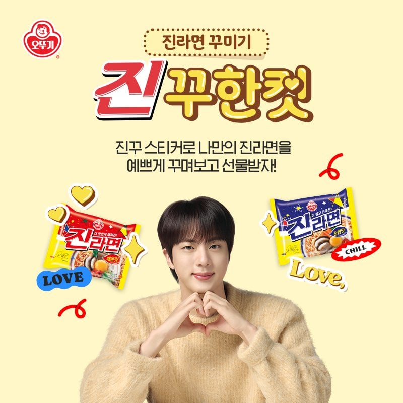 250314 Ottogi on Twitter with Jin - PTKOREA