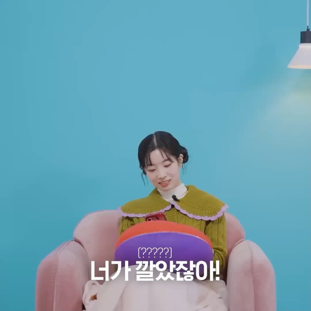 250219 - Dahyun's laugh to make everyone's day better - PTKOREA