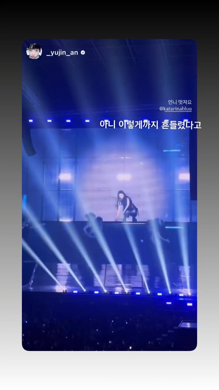 250315 Karina Instagram Story Update with IVE Yujin - PTKOREA