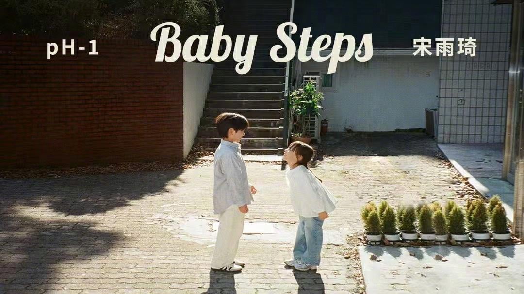 pH-1 - Baby Steps (feat Yuqi) - PTKOREA