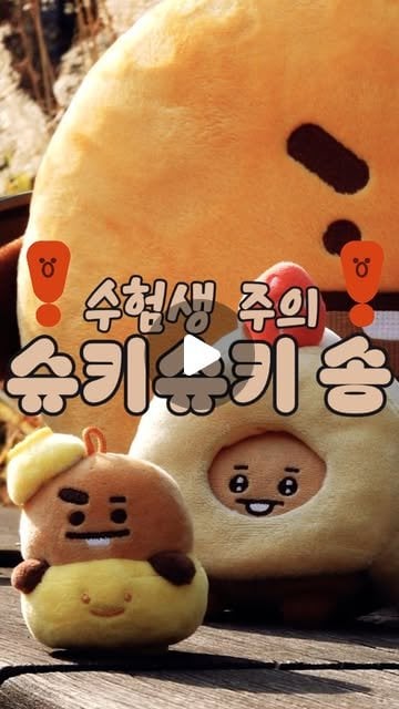 250417 Square B on Instagram: ⚠️STUDENTS BEWARE! (This song is ...