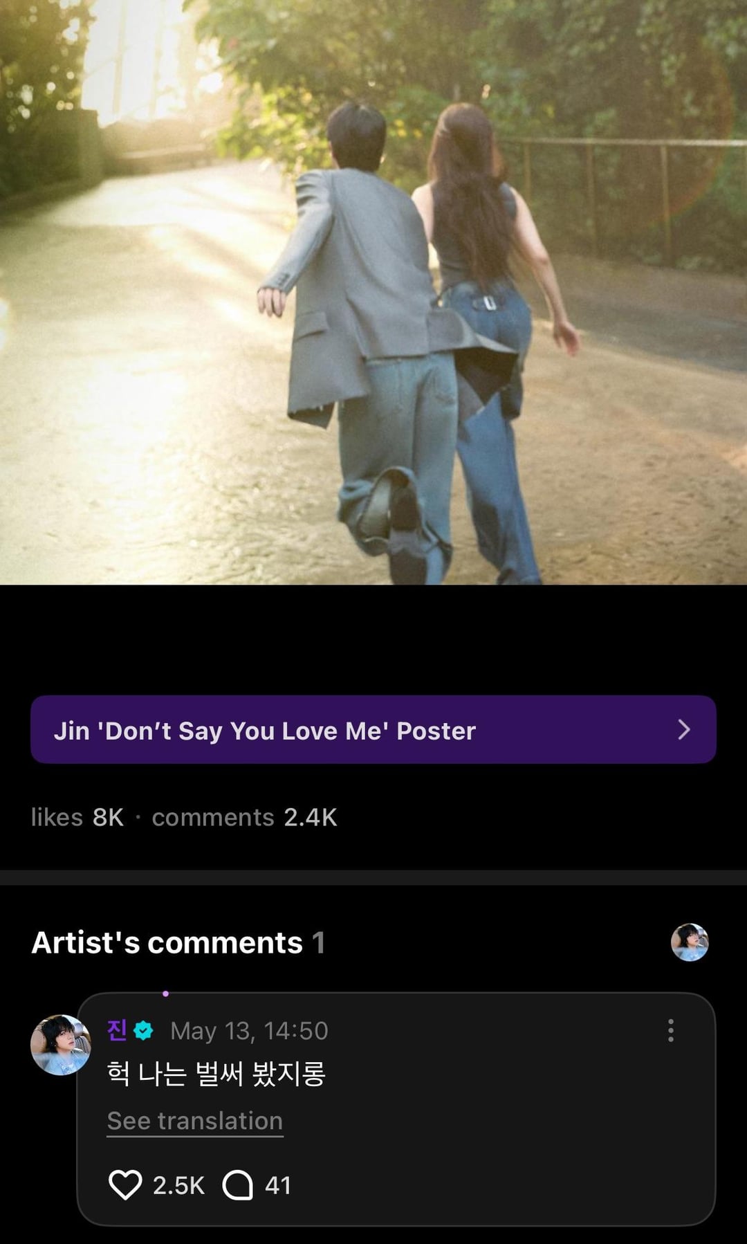 Jin Weverse comments 130525 - PTKOREA