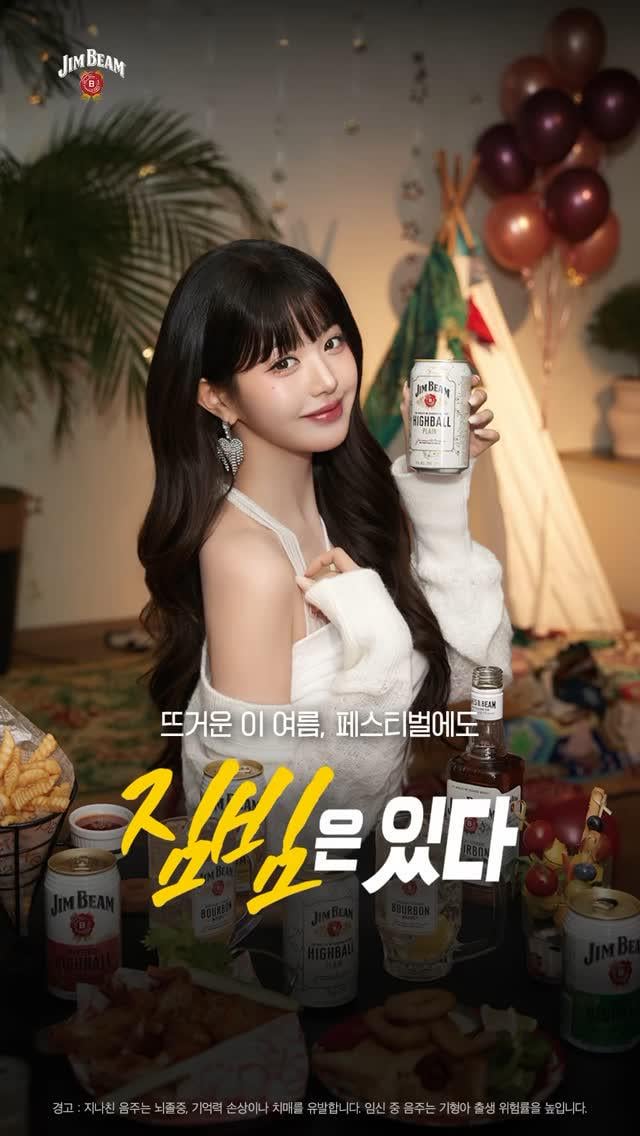 250529 Jim Beam Korea Instagram Update with Wonyoung - PTKOREA