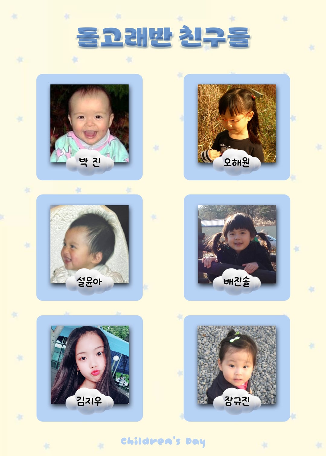 250505 NMIXX Twitter update | [👧] HAPPY N-CHILDREN’XX DAY - PTKOREA