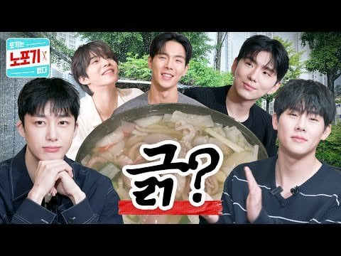 Shownu (MONSTA X) & Jungwoo (NCT) Guest MONSTA X (Kihyun, Hyungwon ...